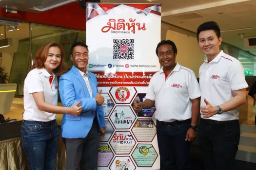 งานสัมมนา Bangkok Exclusive by Mitihoom กับทางมิติหุ้น ณ SF (มาบุญครอง) | Chayo Group